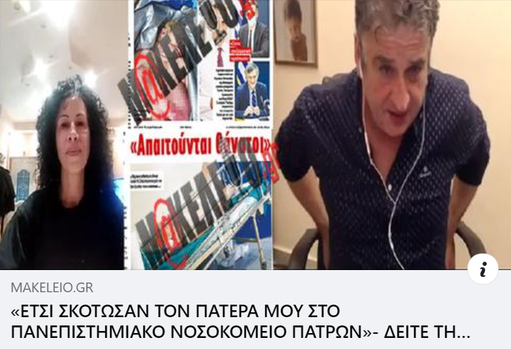 ΕΛΑΤΕ ΑΣ ΜΗ ΜΕΙΝΕΙ ΜΟΝΗ ΤΗΣ Η ΕΦΗΜΕΡΙΔΑ ΤΟΥ ΣΤΕΦΑΝΟΥ ΧΙΟΥ ΣΤΗ