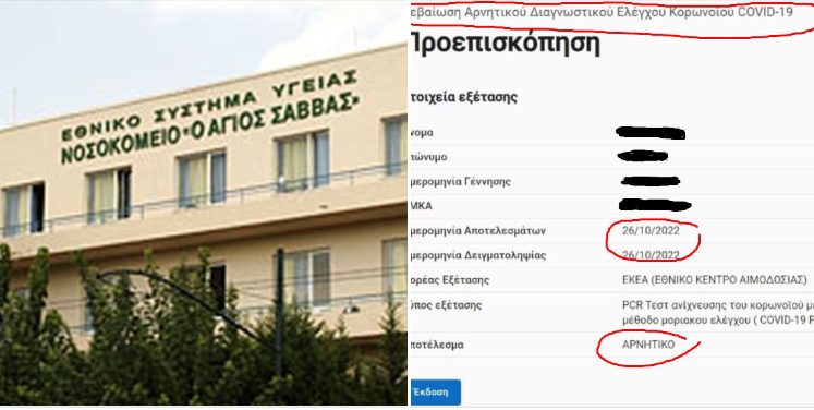 ΠΡΟΣ ΑΓΙΟ ΣΑΒΒΑ ! ΕΛΑΧΙΣΤΑ ΑΠΕΧΕΤΕ ΑΠΟ ΤΟ ΝΑ ΓΙΝΕΤΕ ΠΑΡΑΜΟΝΕΣ ΤΗΣ ΔΙΚΗΣ ...