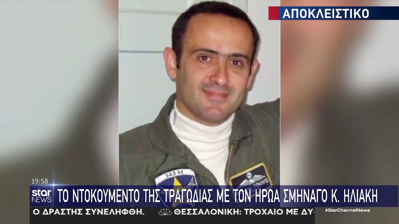 ΒΙΝΤΕΟ ΝΤΟΚΟΥΜΕΝΤΟ 16 ΧΡΟΝΙΑ ΜΕΤΑ!! ΓΙΑ ΠΡΩΤΗ ΦΟΡΑ ΚΑΡΕ ΚΑΡΕ Η ...