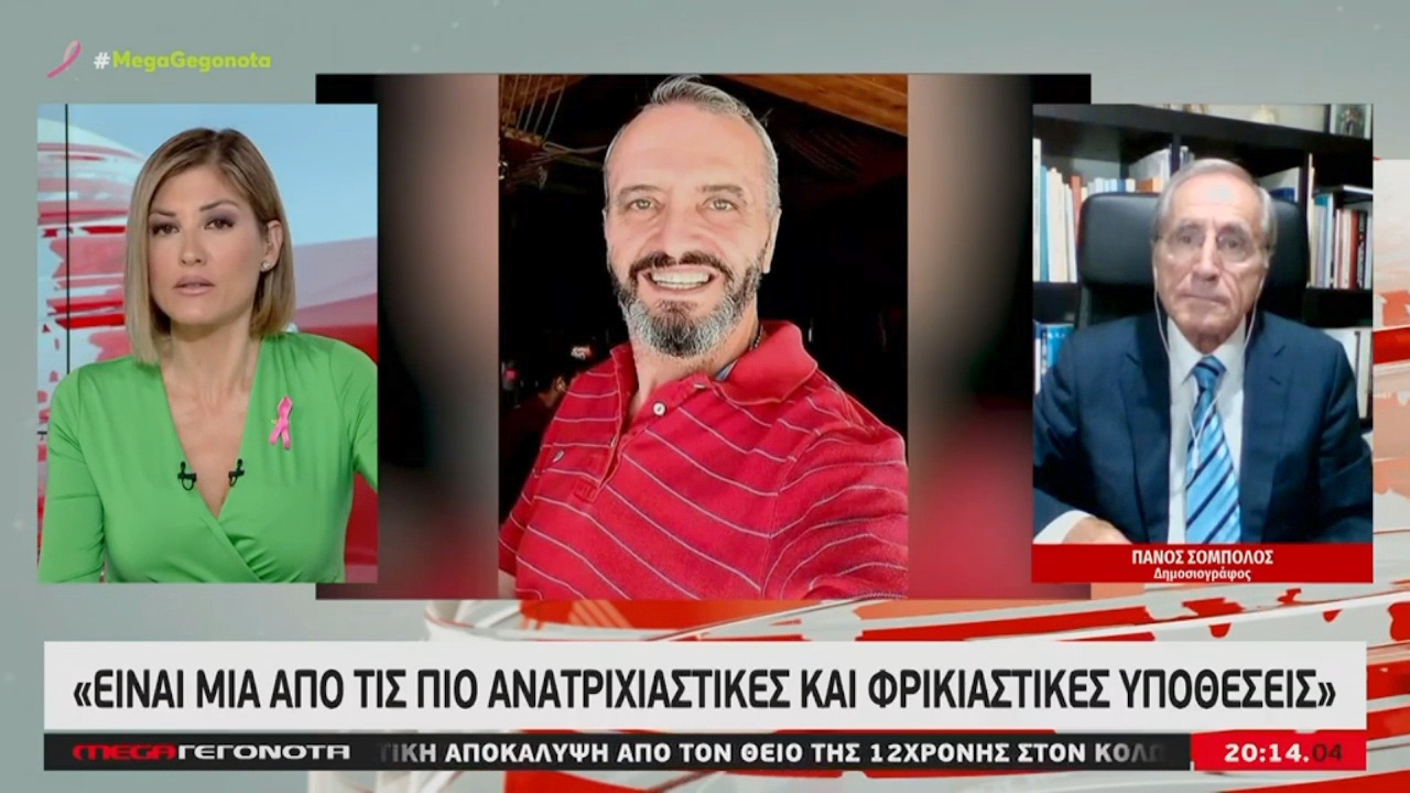 Πάνος Σόμπολος για Σεπόλια: “Κινδυνεύει ο 53χρονος στις φυλακές” – Μωρέ ...