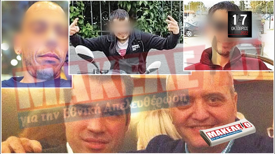 ΤΟ ΜΑΚΕΛΕΙΟ ΚΑΙ ΣΗΜΕΡΑ ΑΠΟΚΑΛΥΠΤΕΙ: «ΙΔΟΥ ΤΑ ΚΑΘΑΡΜΑΤΑ, ΟΙ ...