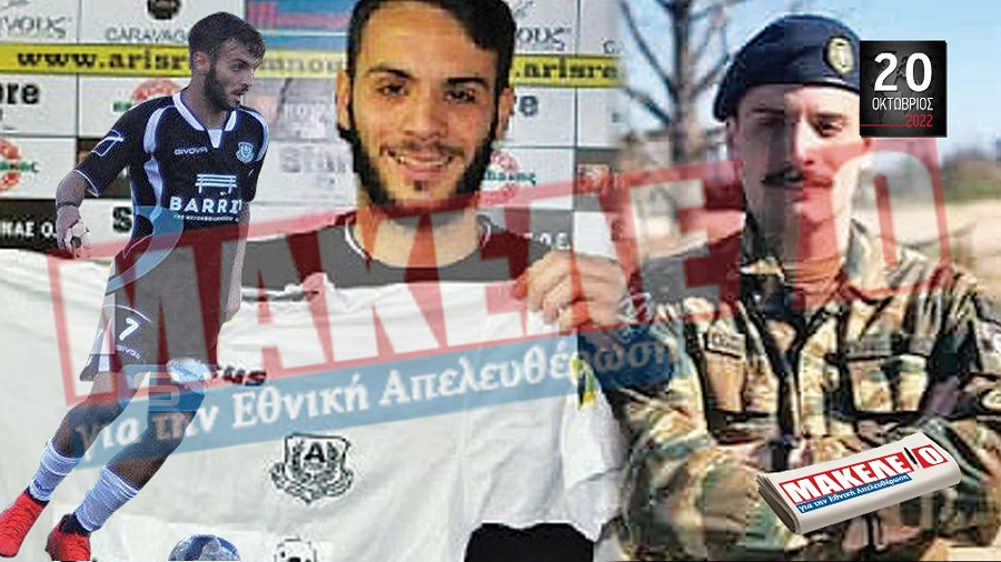 «ΣΕΙΣΜΟΣ» ΚΑΙ ΣΗΜΕΡΑ ΑΠΟ ΤΙΣ ΑΠΟΚΑΛΥΨΕΙΣ ΣΤΟ ΜΑΚΕΛΕΙΟ: ΚΡΑΒΑΡΙΤΗΣ ...