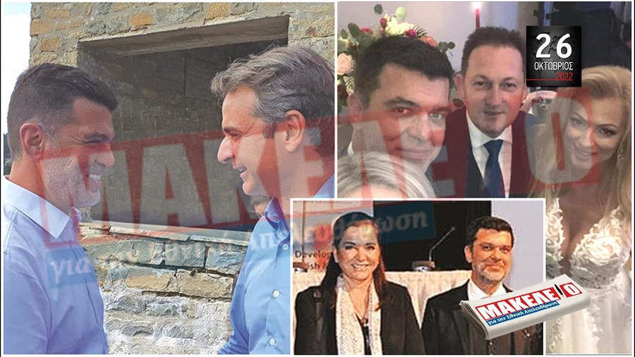 ΠΥΡΙΝΟ ΚΑΙ ΤΟ ΣΗΜΕΡΙΝΟ ΜΑΚΕΛΕΙΟ: ΜΑΦΙΑ, ΛΙΓΝΑΔΗΣ, ΥΠΟΚΛΟΠΕΣ ...