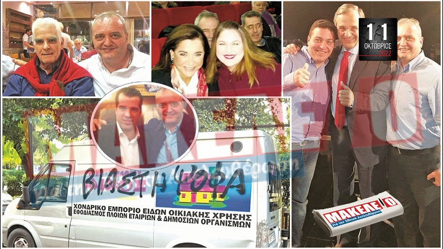 ΚΟΛΑΦΟΣ ΓΙΑ ΤΟΥΣ ΑΝΩΜΑΛΟΥΣ ΤΟ ΣΗΜΕΡΙΝΟ ΜΕΚΕΛΕΙΟ: ΣΥΖΥΓΟΣ ΤΟΥ ΚΤΗΝΟΥΣ ...