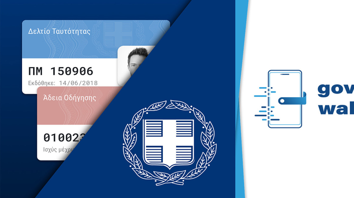 Gov.gr Wallet: Τι θα ισχύει για την ψηφιακή ταυτότητα – Makeleio.gr