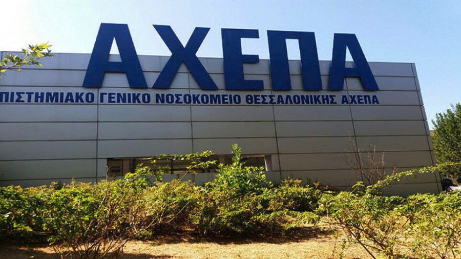 ΑΧΕΠΑ: Καταγγελία για επαναχρησιμοποίηση χειρουργικών υλικών ...