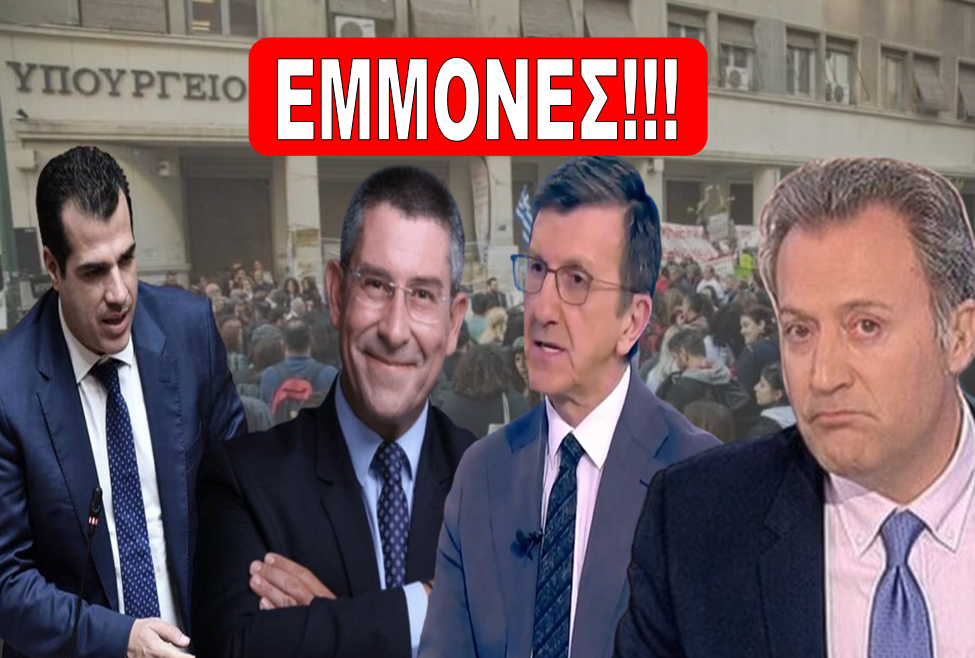 Η ΑΠΟΛΥΤΗ ΞΕΦΤΙΛΑ! ΠΛΕΥΡΗΣ ΚΑΙ ΣΥΣΤΗΜΙΚΟΙ ΔΗΜΟΣΙΟΓΡΑΦΟΙ ΧΑΧΑΝΙΖΑΝ ...