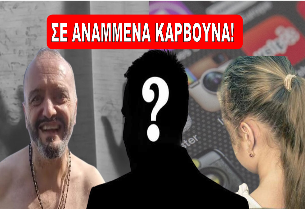 ΡΑΓΔΑΙΕΣ ΕΞΕΛΙΞΕΙΣ! ΠΑΝΙΚΟΣ ΓΙΑ ΤΟ “BLIND CHAT” – ΔΙΑΔΙΚΤΥΑΚΟ ΚΕΝΤΡΟ ...
