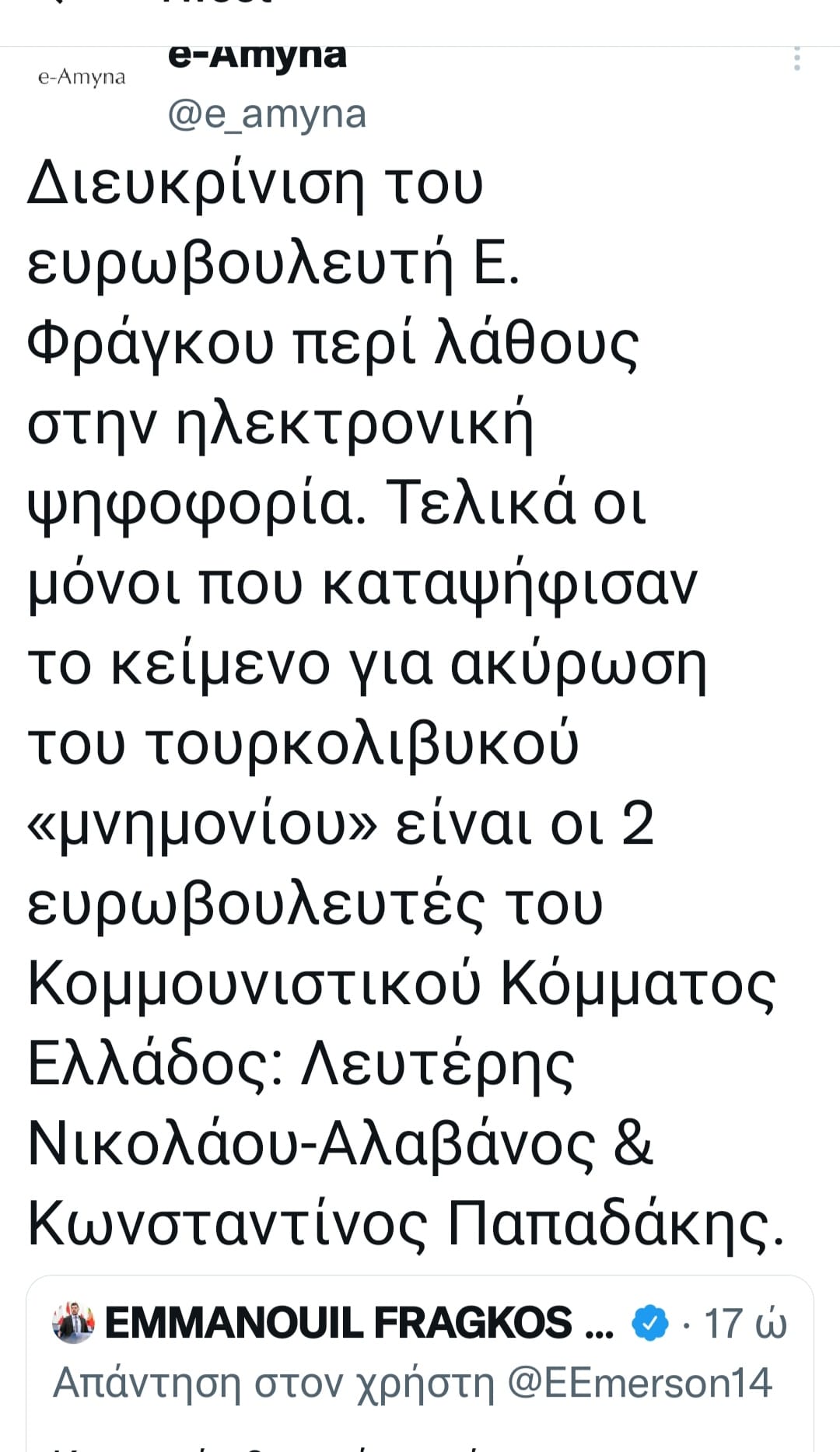 xalara: ΕΚΕΙ ΣΤΗΝ “ΕΛΛΗΝΙΚΗ ΛΥΣΗ” ΠΟΛΛΑ …ΛΑΘΗ ΚΑΝΕΤΕ ΣΤΙΣ ΨΗΦΟΦΟΡΙΕΣ ...