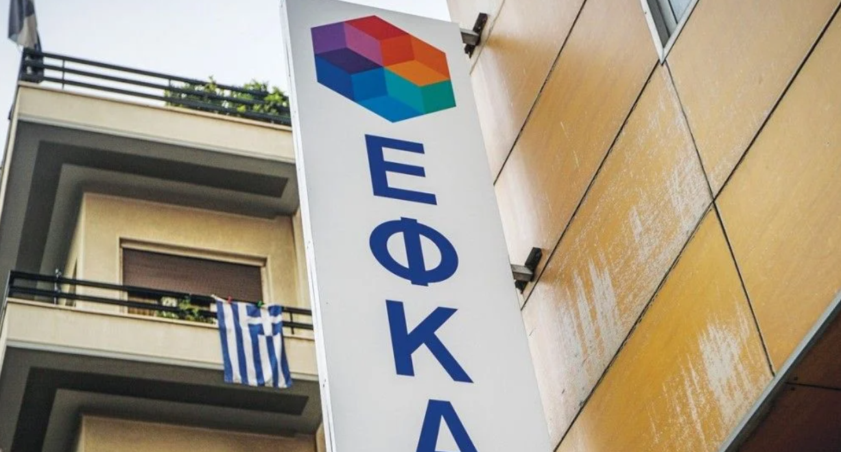 ΕΦΚΑ: Oι νέες εισφορές των ελευθέρων επαγγελματιών – Makeleio.gr