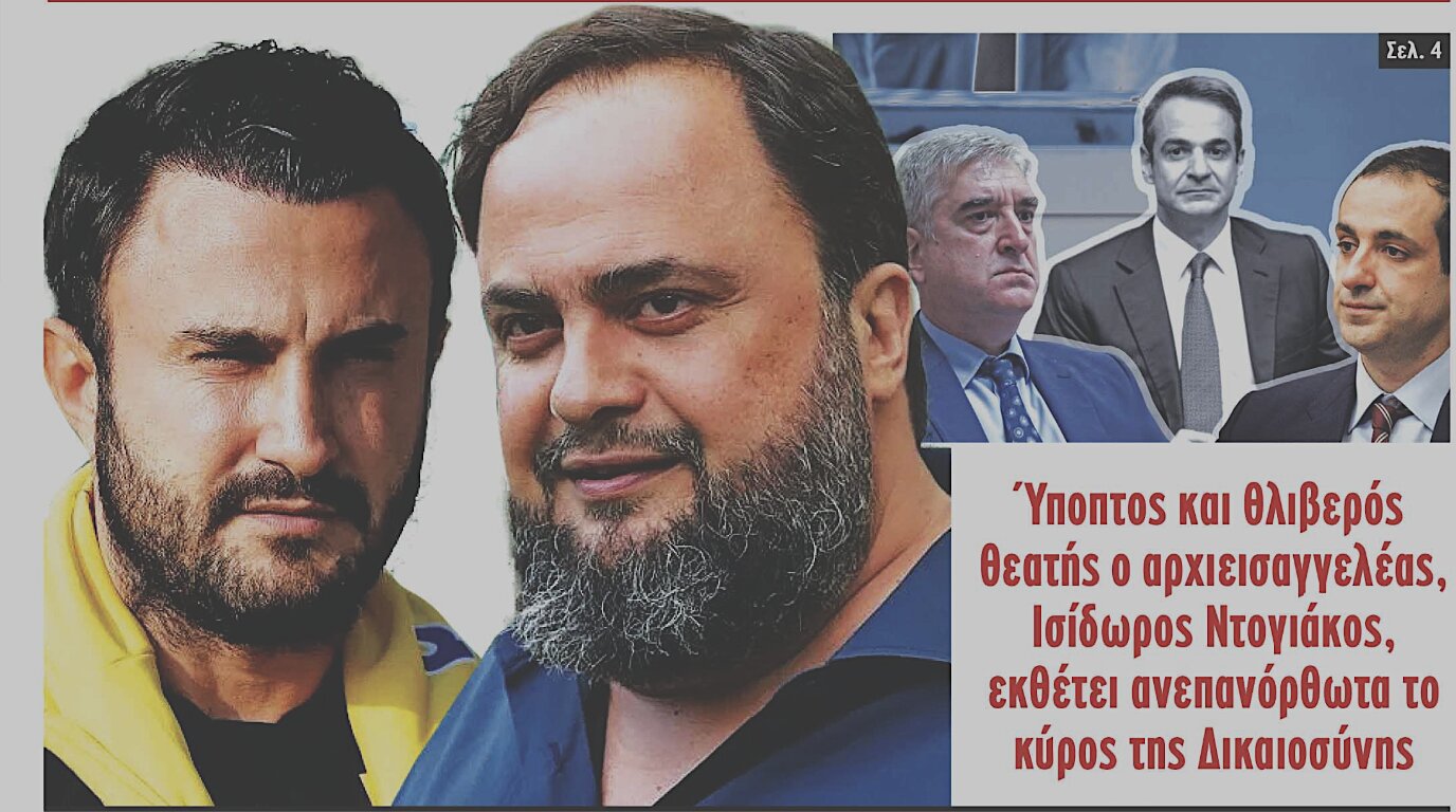 ΑΝΕΞΕΛΕΓΚΤΗ ΠΛΕΟΝ Η ΚΑΤΑΣΤΑΣΗ ΤΩΝ ΥΠΟΚΛΟΠΩΝ ΣΤΗΝ ΕΛΛΑΔΑ ΤΟΥ ΜΗΤΣΟΤΑΚΗ ...