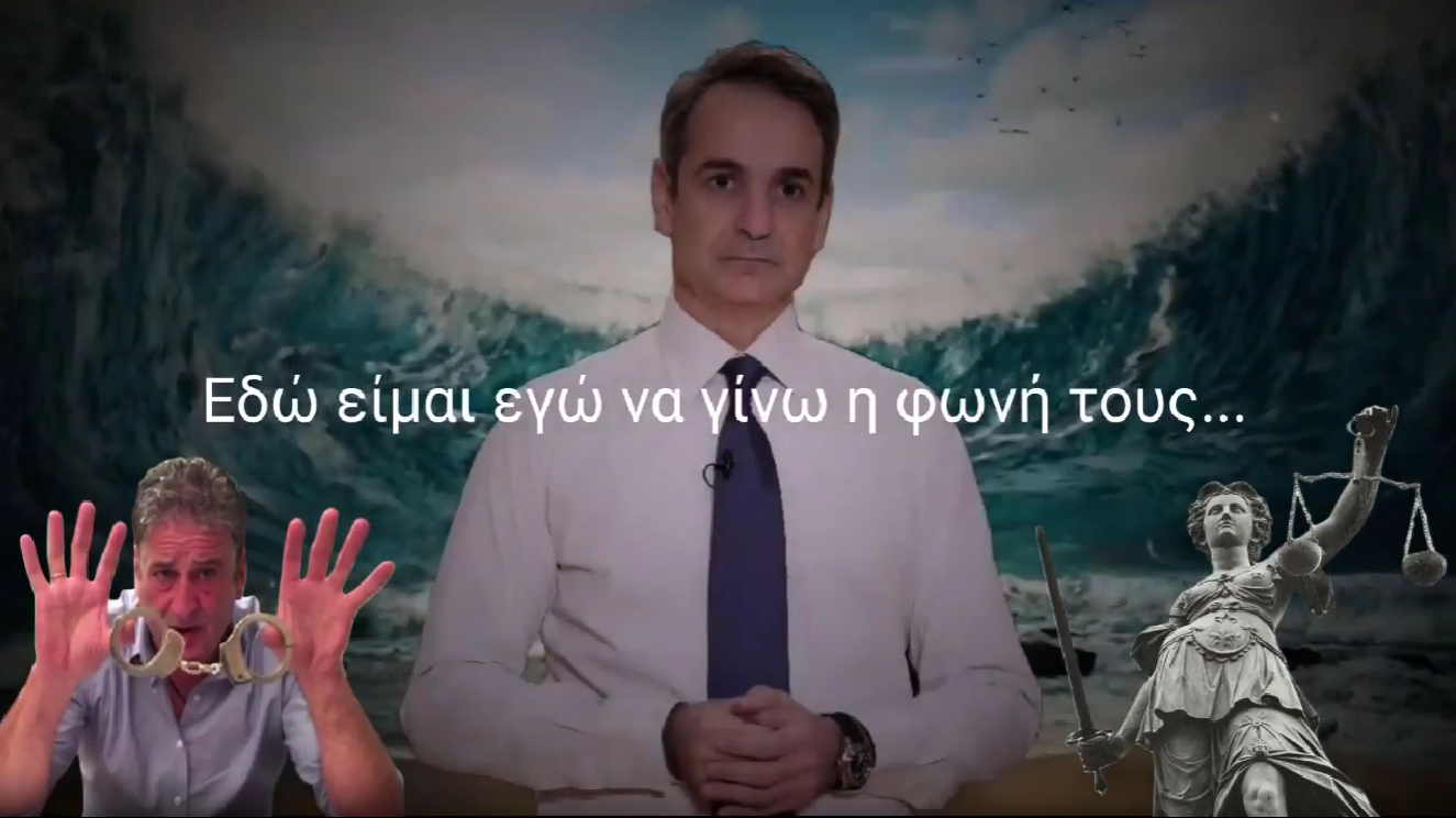 ΟΙ ΨΙΘΥΡΟΙ ΤΩΝ ΨΥΧΩΝ… ΤΟ ΝΕΟ ΤΡΟΜΕΡΟ ΒΙΝΤΕΟ ΑΦΙΕΡΩΜΕΝΟ ΚΑΙ ΑΥΤΟ ΣΤΗΝ ...
