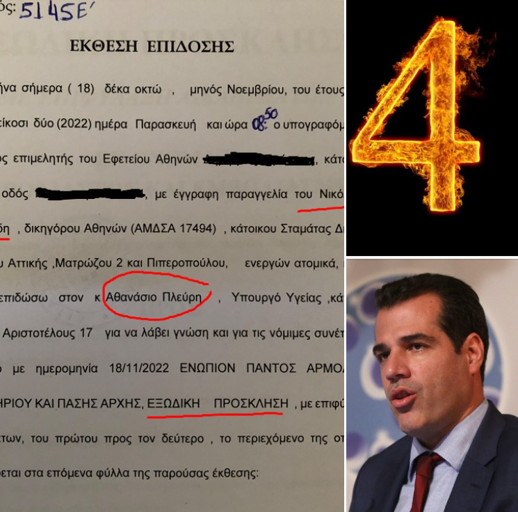ΜΠΟΡΕΙ ΤΑ “ΣΤΟΙΧΕΙΑ” ΣΑΣ ΝΑ ΜΗΝ ΕΙΝΑΙ ΕΠΙΚΑΙΡΟΠΟΙΗΜΕΝΑ , ΟΙ ΔΙΚΕΣ ΜΟΥ ...