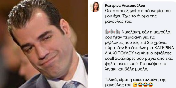 ΠΛΕΥΡΗ, ΔΙΚΗ ΣΟΥ ΕΙΝΑΙ ΑΥΤΗ ! – Makeleio.gr