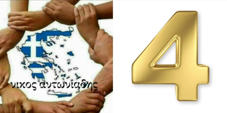 ΝΟΥΜΕΡΟ 4 Η ΔΙΚΗ ΤΟΥ ΑΙΩΝΑ ΤΗ ΔΕΥΤΕΡΑ !! ΕΝΑ ΑΓΚΑΘΙ ΕΜΕΙΝΕ ΝΑ ΚΟΨΩ, ΘΑ ...