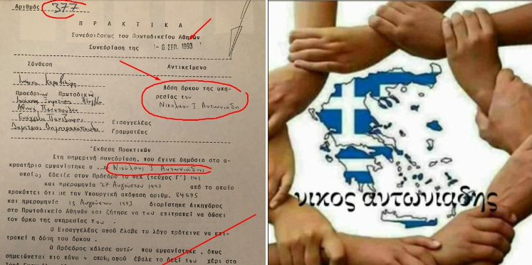 29 ΧΡΟΝΙΑ ΜΕΤΑ ΤΟΝ ΟΡΚΟ ΤΗΣ 6ης ΣΕΠΤΕΜΒΡΙΟΥ 1993 ΕΙΜΑΙ ΕΤΟΙΜΟΣ ΝΑ ...