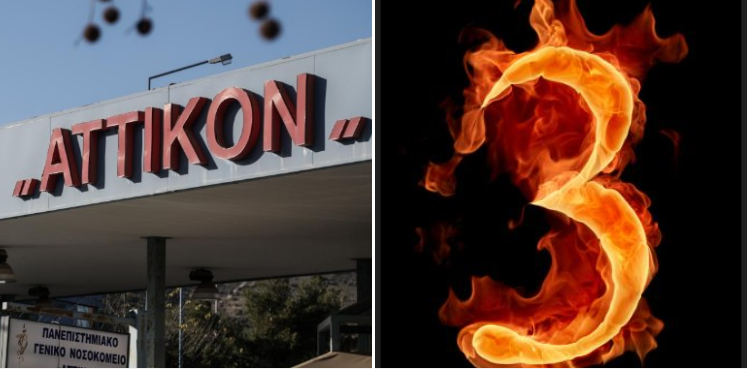 ΠΡΟΣ ΑΤΤΙΚΟΝ – ΤΡΙΤΗ ΔΗΜΟΣΙΕΥΣΗ ΓΙΑ ΤΟΝ 71ΧΡΟΝΟ ΓΙΑΝΝΗ ΟΙΚΟΝΟΜΟΥ !! ΚΑΙ ...
