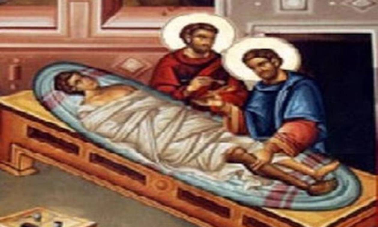 Οι Άγιοι Ανάργυροι Κοσμάς και Δαμιανός είχαν πραγματοποιήσει την πρώτη ...