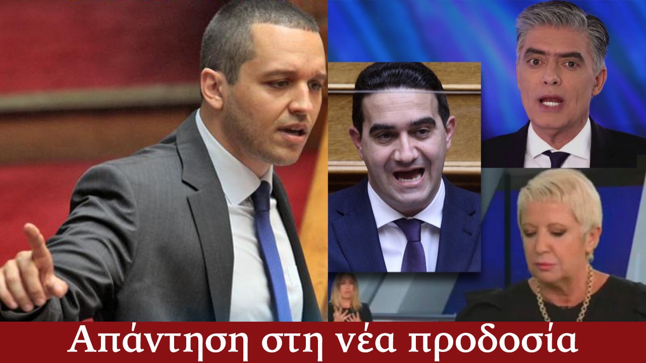 Κλάμα ΠΑΣΟΚων:«Ο Κασιδιάρης έρχεται με φόρα στην βουλή!» (Βίντεο ...