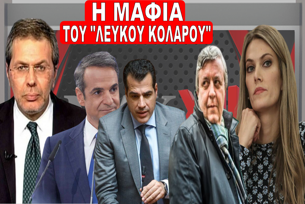 ΑΠΙΣΤΕΥΤΕΣ ΑΠΟΚΑΛΥΨΕΙΣ ΣΤΟ ΡΑΔΙΟΦΩΝΟ ΤΟΥ “ΜΑΚ”! Η ΝΤΟΛΤΣΕ ΒΙΤΑ ΤΗΣ ΚΥΡΑ ...