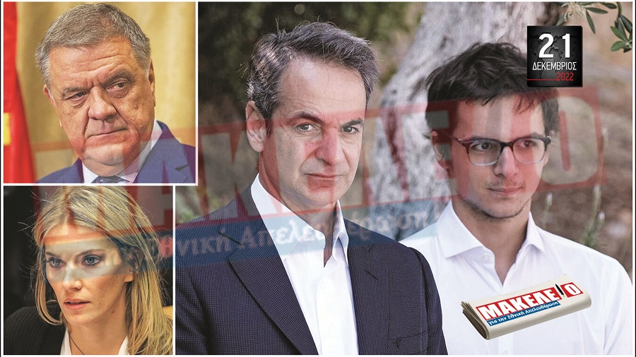 ΠΥΡΙΝΟ ΜΑΚΕΛΕΙΟ ΚΑΙ ΣΗΜΕΡΑ ΓΙΑ ΟΛΑ ΟΣΑ ΔΕΝ ΓΡΑΦΟΥΝ ΟΙ ΑΛΛΟΙ: ΓΙΟΣ ΚΟΥΛΗ ...