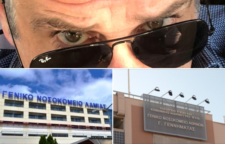 ΕΓΩ ΕΙΜΑΙ ΟΜΩΣ Ο ΕΠΙΚΙΝΔΥΝΟΣ… ΓΕΝΙΚΟ ΝΟΣΟΚΟΜΕΙΟ ΛΑΜΙΑΣ ΚΑΙ ΓΕΝΝΗΜΑΤΑΣ ...