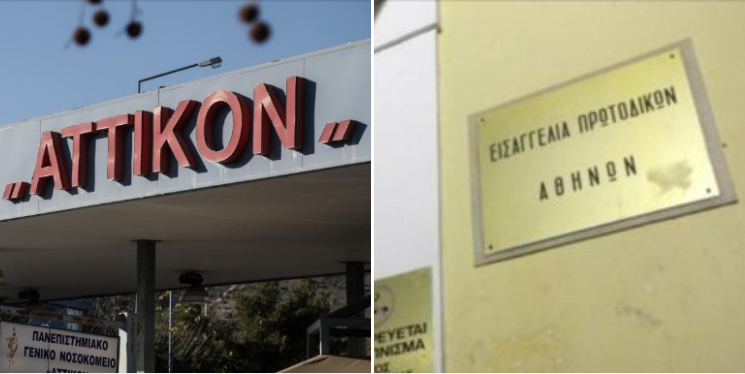 ΞΑΝΑ ΤΑ ΙΔΙΑ ;; ΞΑΝΑ ΜΕ ΤΟ ΑΤΤΙΚΟΝ ;; ΑΚΟΜΑ ΝΑ ΑΠΟΦΑΣΙΣΕΤΕ ΕΚΕΙ ΣΤΟ ...