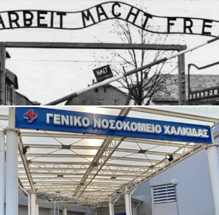 ΜΙΑ ΕΒΔΟΜΑΔΑ ΚΟΛΑΣΗΣ ΣΤΟ ΝΤΑΧΑΟΥ ΤΗΣ ΧΑΛΚΙΔΑΣ ΓΙΑ 77ΧΡΟΝΟ ...