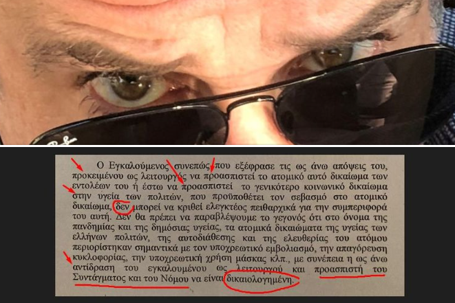 -ΠΡΟΑΣΠΙΣΤΗΚΕ ΤΟ ΓΕΝΙΚΟΤΕΡΟ ΚΟΙΝΩΝΙΚΟ ΔΙΚΑΙΩΜΑ ΣΤΗΝ ΥΓΕΙΑ ΤΩΝ ΠΟΛΙΤΩΝ ...