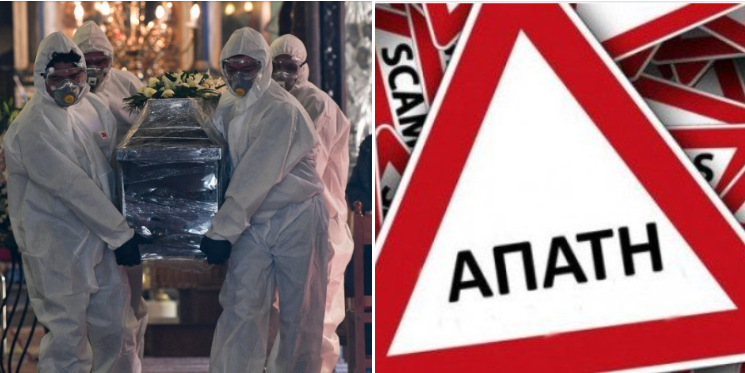 ΕΞΑΙΡΕΤΙΚΟΣ ΔΗΜΗΤΡΗΣ ΓΑΚΗΣ ΓΙΑ ΤΗΝ ΑΠΑΤΗ ΤΟΥ ΠΡΩΤΟΚΟΛΛΟΥ ΕΜΠΟΛΑ ...