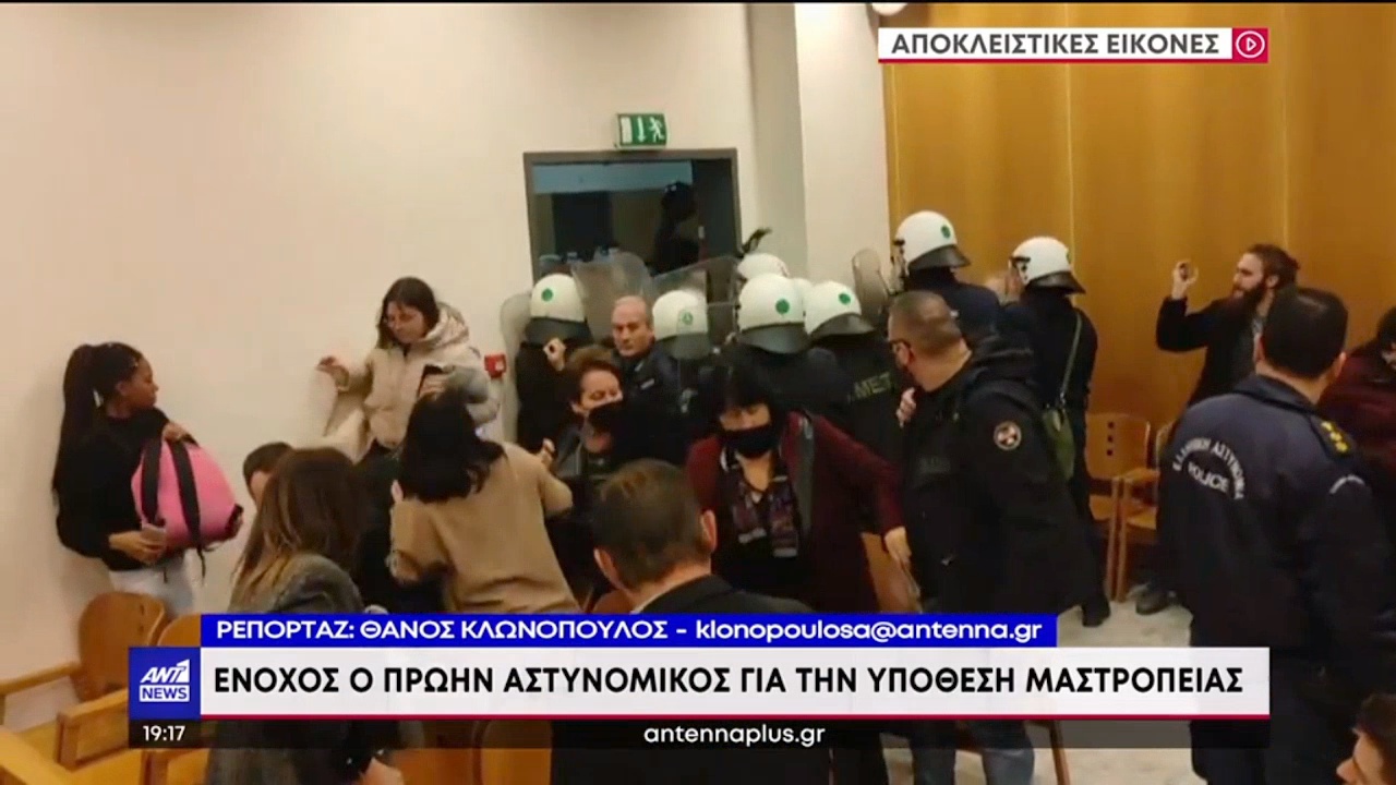 “ΝΤΡΟΠΗ ΣΑΣ ΣΚΟΥΠΙΔΙΑ”. ΞΥΛΟ ΚΑΙ ΠΥΡΟΣΒΕΣΤΗΡΕΣ ΣΤΑ ΚΕΦΑΛΙΑ ΔΙΚΑΣΤΩΝ ...