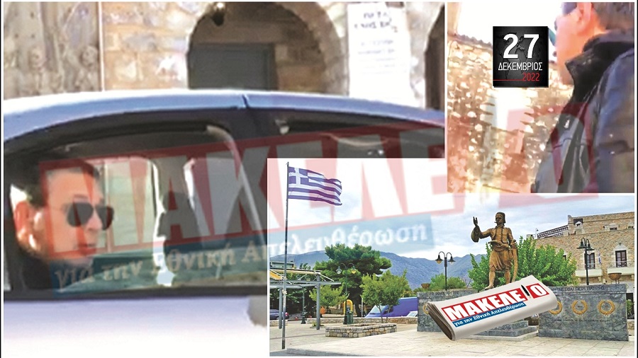 ΣΗΜΕΡΑ ΜΟΝΟ ΣΤΟ ΜΑΚΕΛΕΙΟ Η ΑΠΟΛΥΤΗ ΑΛΗΘΕΙΑ ΓΙΑ ΤΗ ΣΥΛΛΗΨΗ ΤΟΥ ΣΤΕΦΑΝΟΥ ...