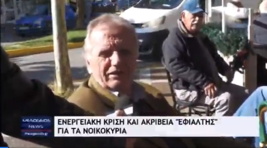 AΛΗΤΕΙΑ! Η ΕΙΚΟΝΑ ΠΟΥ ΚΡΥΒΟΥΝ ΤΑ “ΠΕΤΣΩΜΕΝΑ” ΜΜΕ! ΞΕΣΠΟΥΝ ΟΙ ΚΑΤΟΙΚΟΙ ...