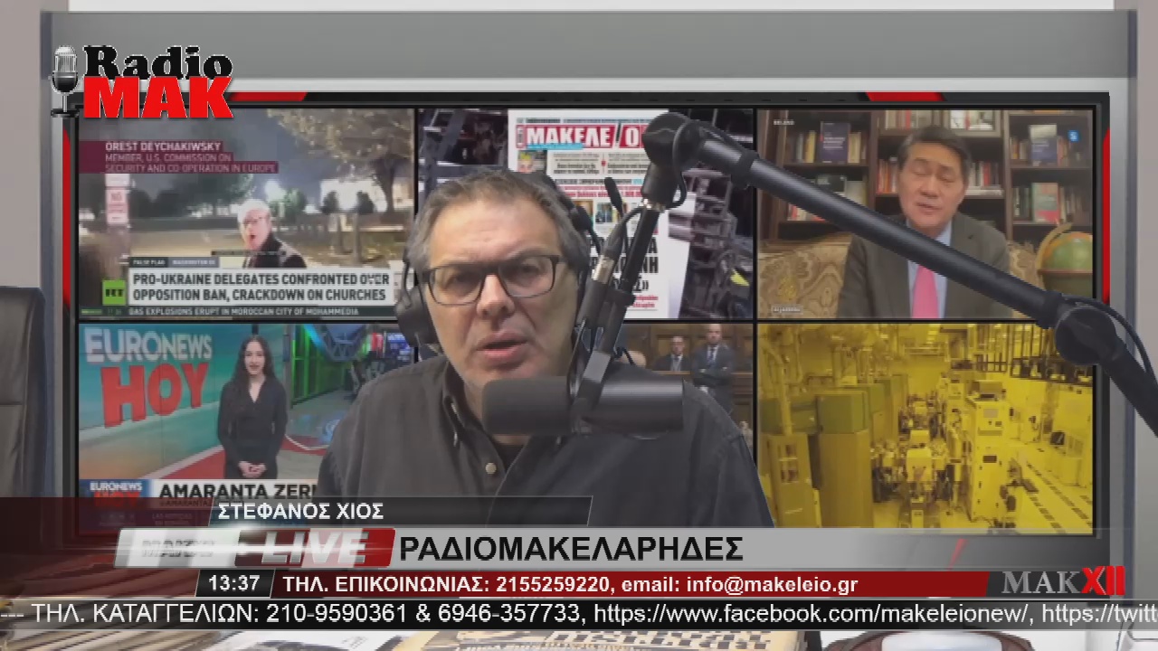 “ΚΟΨΤΟ ΘΕΜΗ, ΓΙΑΤΙ ΘΑ ΣΕ ΚΟΨΕΙ”. ΟΙ…ΦΙΛΙΚΕΣ ΠΑΡΑΙΝΕΣΕΙΣ ΤΟΥ ΣΤΕΦ. ΧΙΟΥ ...