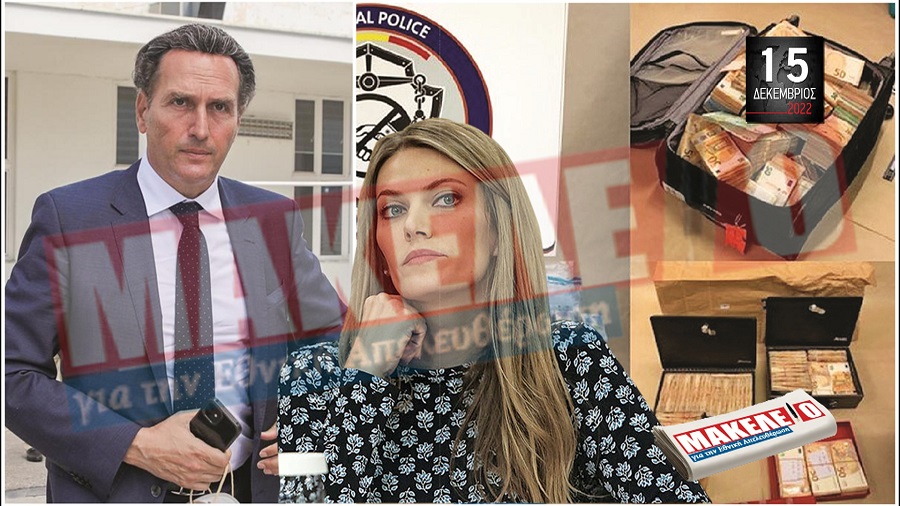 ΣΥΓΚΛΟΝΙΣΤΙΚΕΣ ΑΠΟΚΑΛΥΨΕΙΣ ΚΑΙ ΣΗΜΕΡΑ ΣΤΟ ΜΑΚΕΛΕΙΟ: ΜΙΧΑΛΗΣ ...