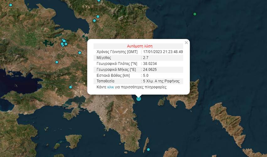 ΣΕΙΣΜΟΣ ΑΙΣΘΗΤΟΣ ΣΤΗΝ ΑΤΤΙΚΗ 5 ΧΛΜ ΑΝΑΤΟΛΙΚΑ ΤΗΣ ΡΑΦΗΝΑΣ! – Makeleio.gr