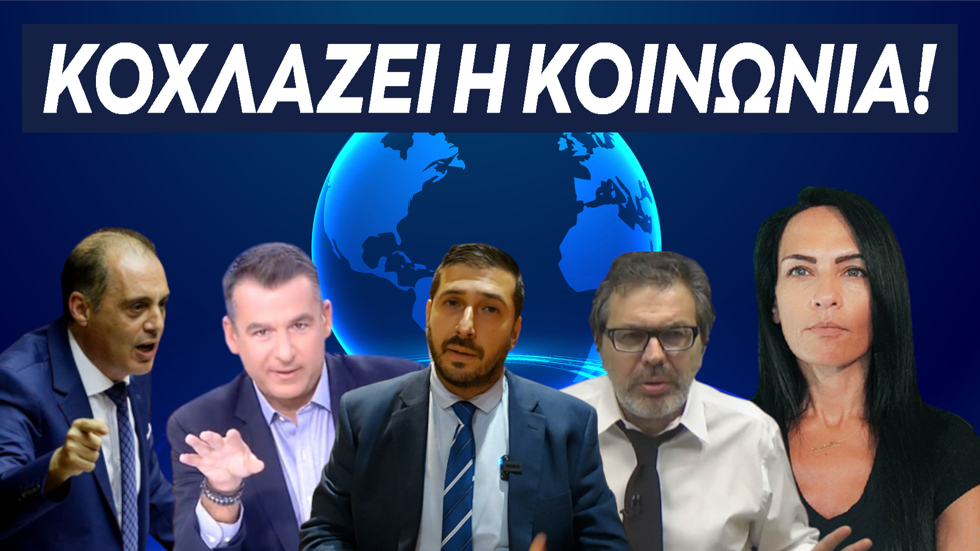 “ΜΑΚΕΛΕΙΟ” με το γάντι! Έξω από τα δόντια και χωρίς περιστροφές ο ...