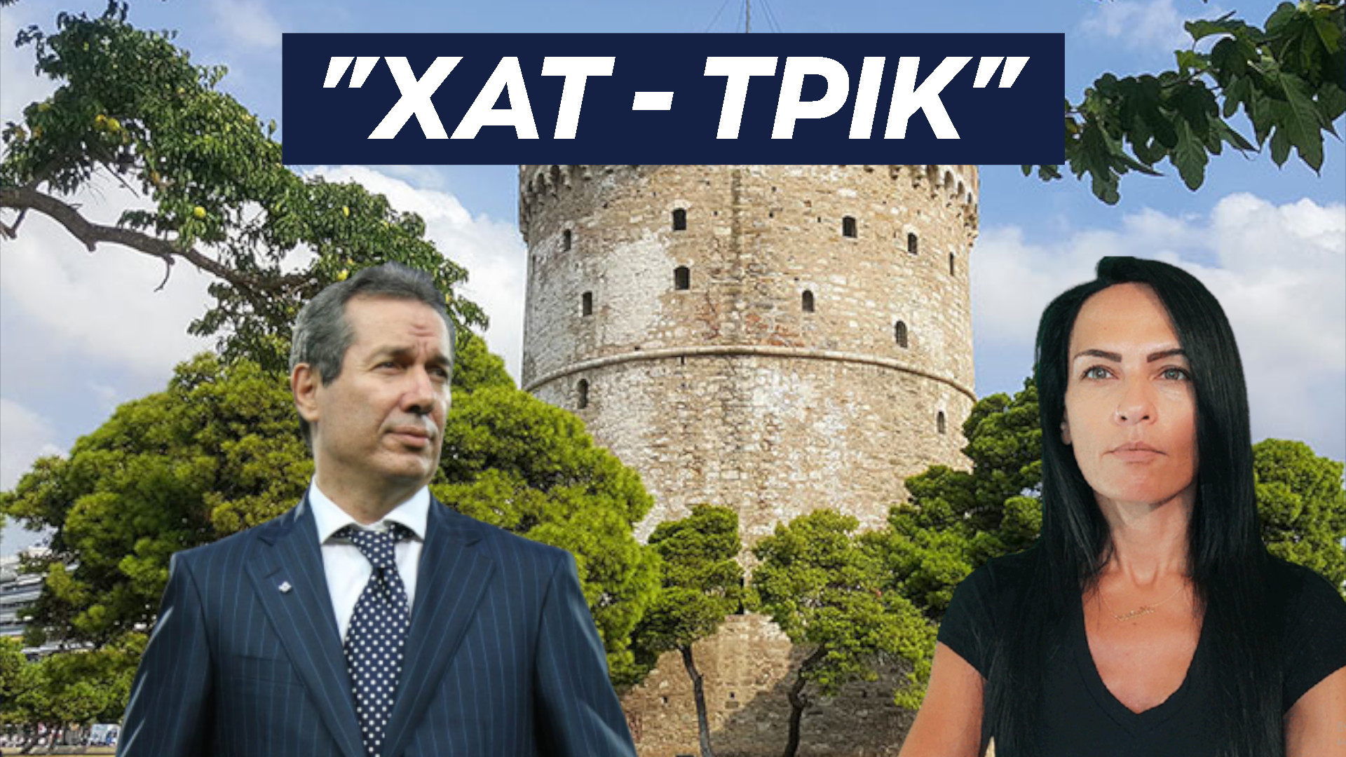 Συνέντευξη – «φωτιά» Γιάννη Κόντη – Ο πρώην εκτελεστικός διευθυντής της ...