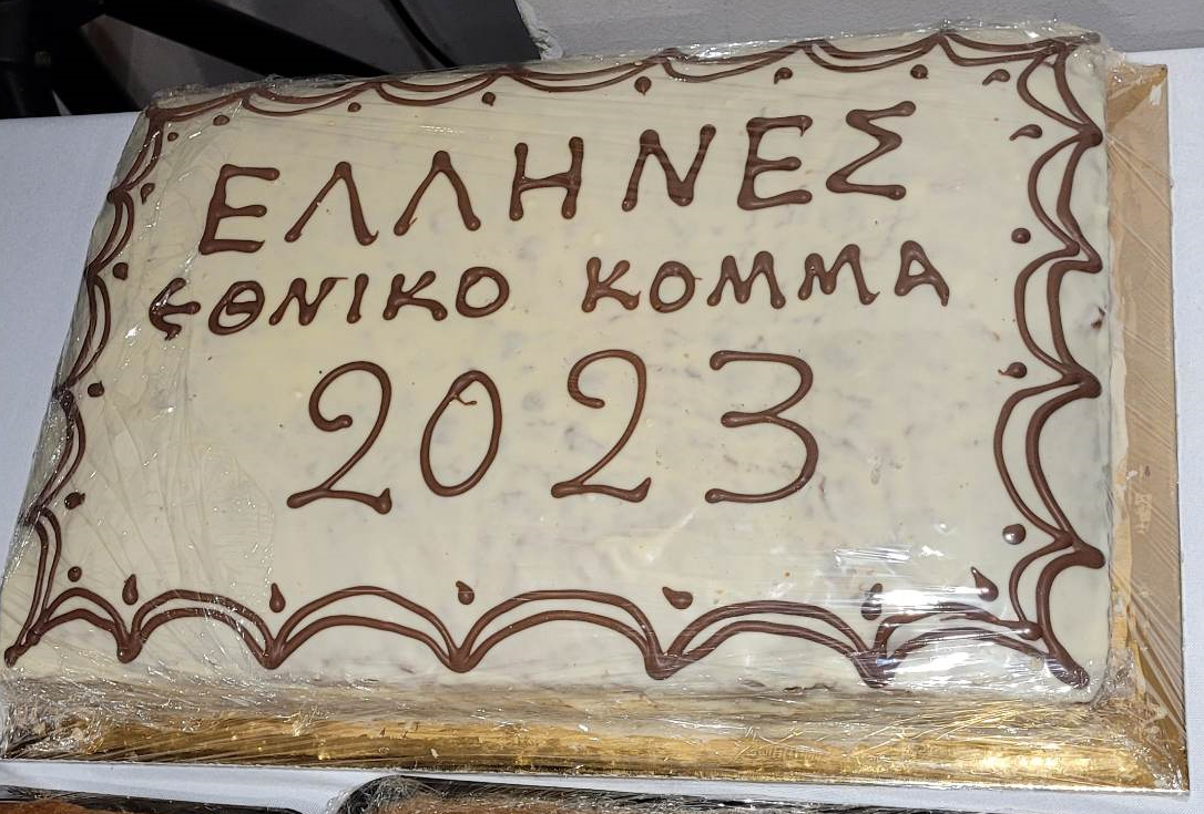 Το ΕΘΝΙΚΟ ΚΟΜΜΑ ΕΛΛΗΝΕΣ έκοψε την παραδοσιακή βασιλόπιτα! Αποθεώθηκαν ...