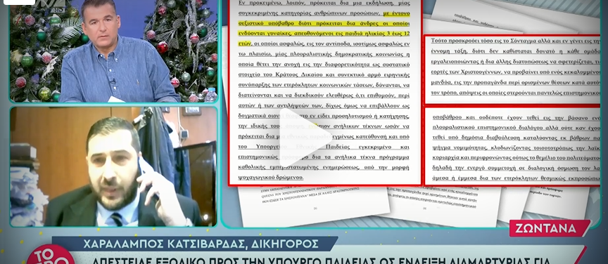 “ΜΑΚΕΛΕΙΟ” στο “Πρωινό” με Γιώργο Λιάγκα και Χάρη Κατσιβαρδά για drag ...