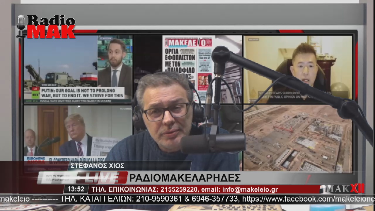 ΓΚΡΕΜΙΣΜΑ μέχρι τα ΘΕΜΕΛΙΑ! ΟΛΗ η εκπομπή “Ραδιομακελάρηδες” με τον ...