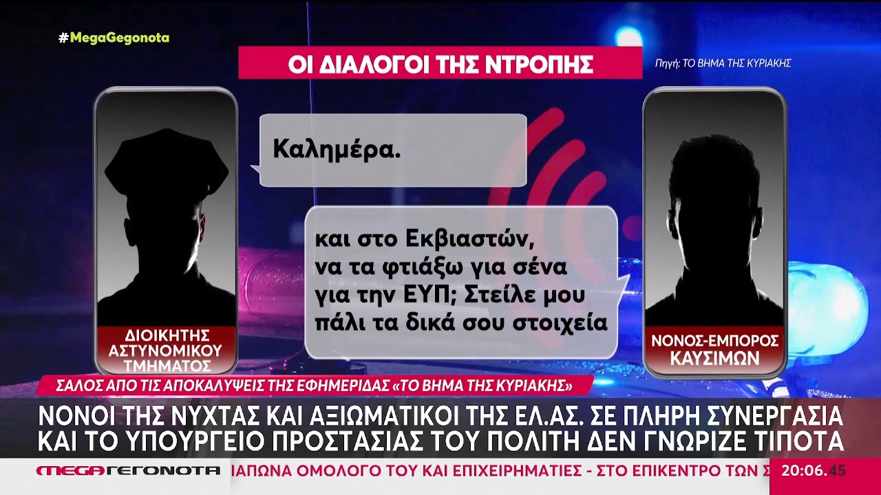 “ΞΗΛΩΝΕΤΑΙ” ΟΛΗ Η ΓΑΔΑ ΑΠΟ ΤΙΣ ΚΑΤΑΚΛΥΣΜΙΑΙΕΣ ΑΠΟΚΑΛΥΨΕΙΣ ΓΙΑ ΤΟΥΣ ...