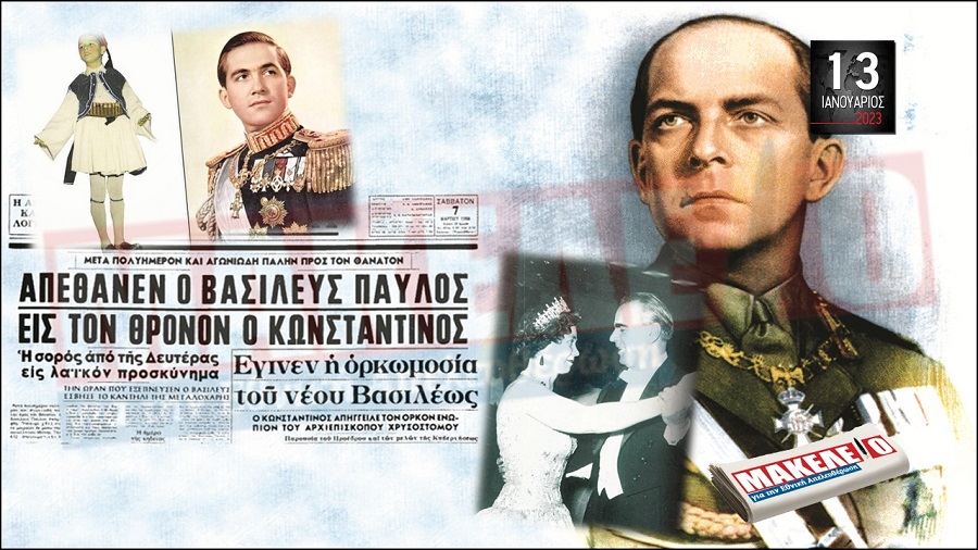 ΣΗΜΕΡΑ ΣΤΟ ΜΑΚΕΛΕΙΟ, ΣΤΗΝ ΕΦΗΜΕΡΙΔΑ ΠΟΥ ΔΕΝ ΚΡΥΒΕΙ ΤΑ ΡΕΠΟΡΤΑΖ: Η ...