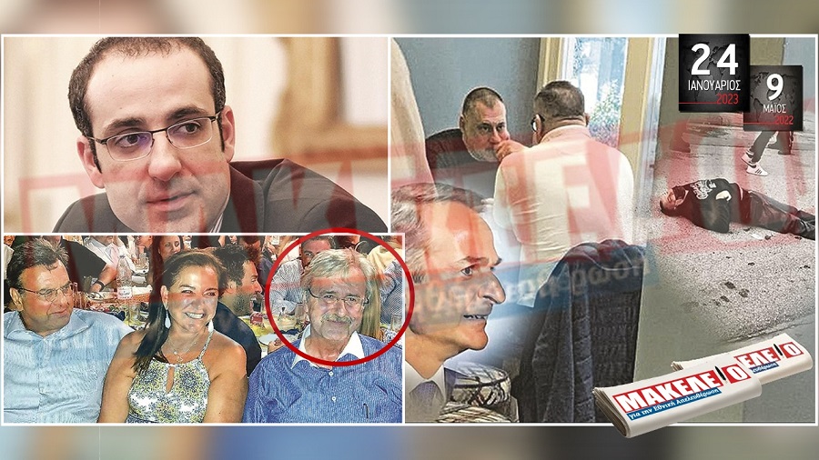 ΒΑΖΕΙ ΦΩΤΙΑ ΣΤΟ ΜΑΞΙΜΟΥ ΤΟ ΜΑΚΕΛΕΙΟ ΜΕ ΤΙΣ ΣΗΜΕΡΙΝΕΣ ΑΠΟΚΑΛΥΨΕΙΣ! ΜΕ ...