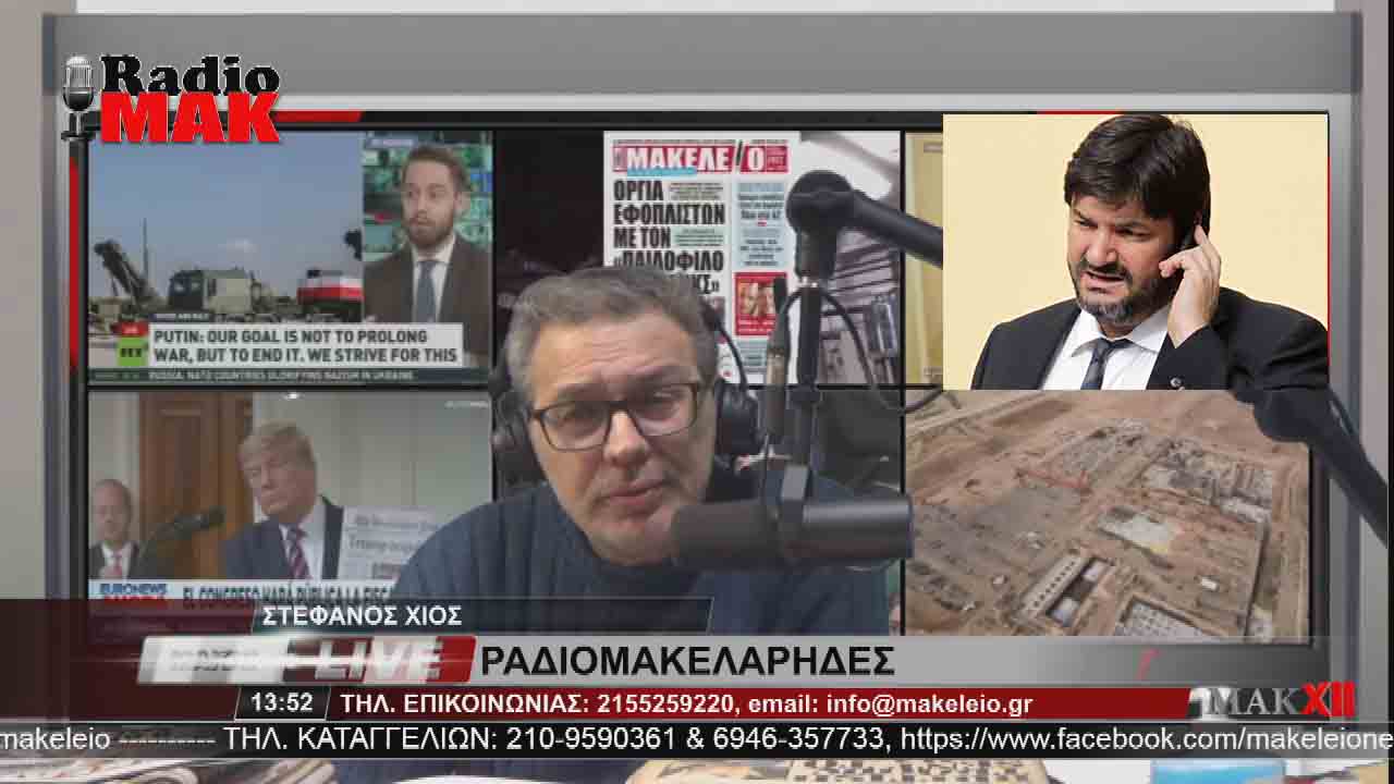 ΚΑΤΑΙΓΙΣΤΙΚΟΣ ΦΑΗΛΟΣ ΚΡΑΝΙΔΙΩΤΗΣ ΣΤΟΥΣ “ΡΑΔΙΟΜΑΚΕΛΑΡΗΔΕΣ”! ΜΟΜΦΕΣ ΓΙΑ ...