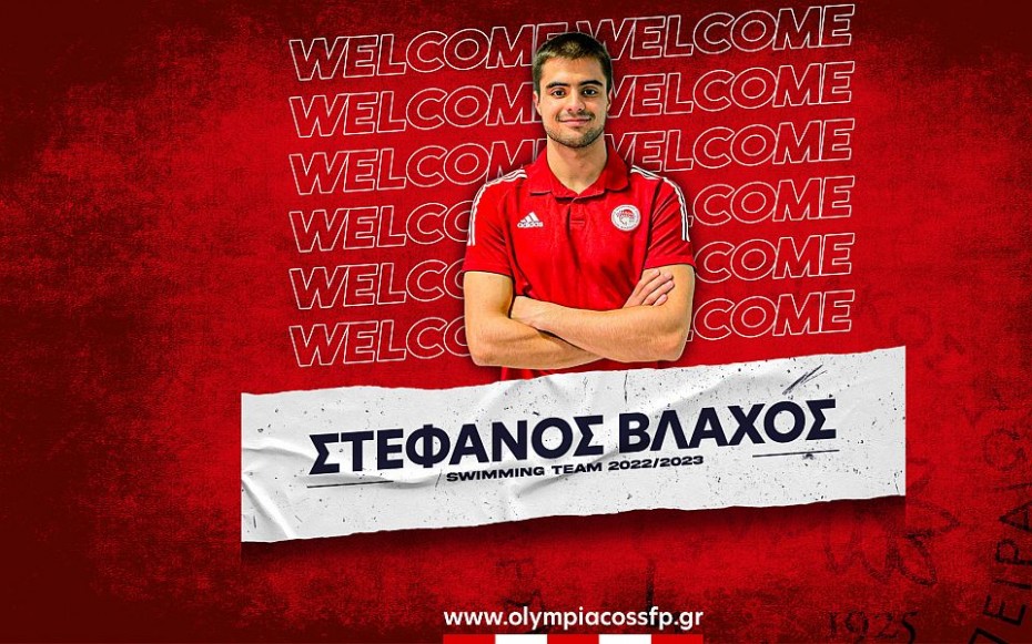 Στον Ολυμπιακό ο Στέφανος Βλάχος – Makeleio.gr