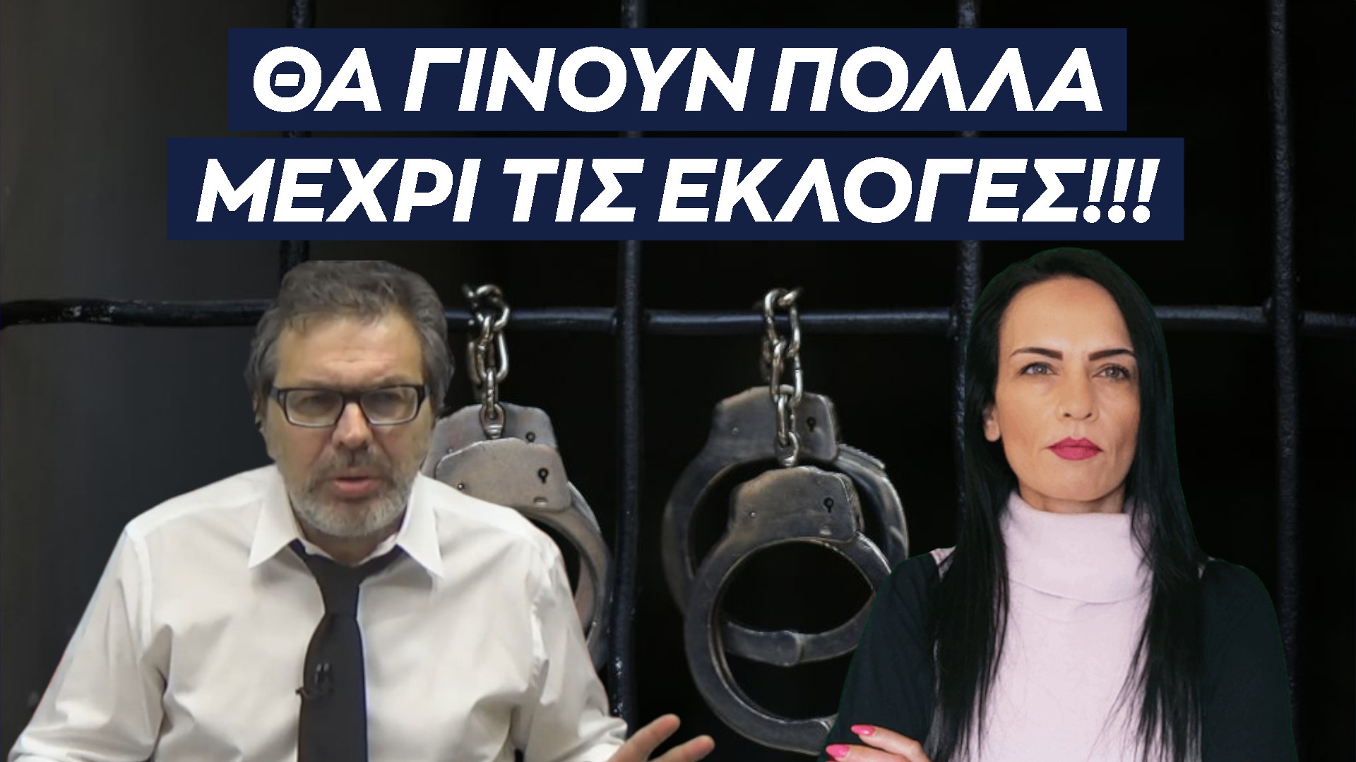 ΣΥΝΕΝΤΕΥΞΗ – ΠΟΤΑΜΟΣ! ΛΑΒΡΟΣ ο δημοσιογράφος Στέφανος Χίος : “ΑΥΤΟΙ οι ...