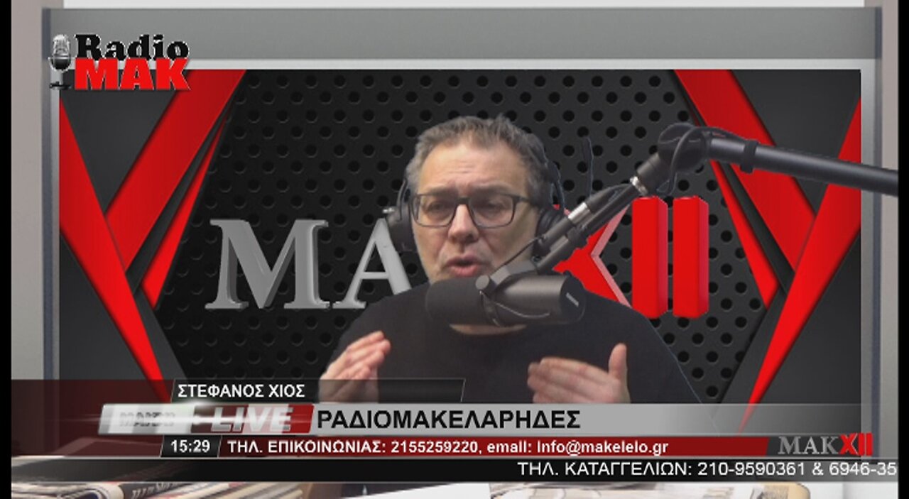 ΑΠΟΚΑΛΥΠΤΙΚΟΣ ΓΙΑ ΜΙΑ ΑΚΟΜΗ ΦΟΡΑ Ο ΣΤΕΦΑΝΟΣ ΧΙΟΣ ΣΤΟΥΣ ...