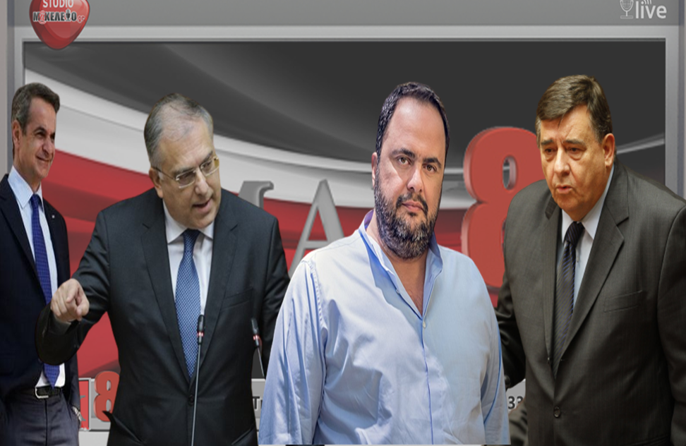 “ΒΟΜΒΕΣ” ΣΤΕΦΑΝΟΥ ΧΙΟΥ ΣΤΟΥΣ “ΡΑΔΙΟΜΑΚΕΛΑΡΗΔΕΣ”: ΑΠΟΚΑΛΥΠΤΙΚΟ ΕΓΓΡΑΦΟ ...