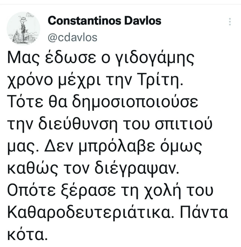 «Ρε φτωχομπινέ»: Ο δημοσιογράφος συζυγος της Νικολάου για τη βίλα στο ...